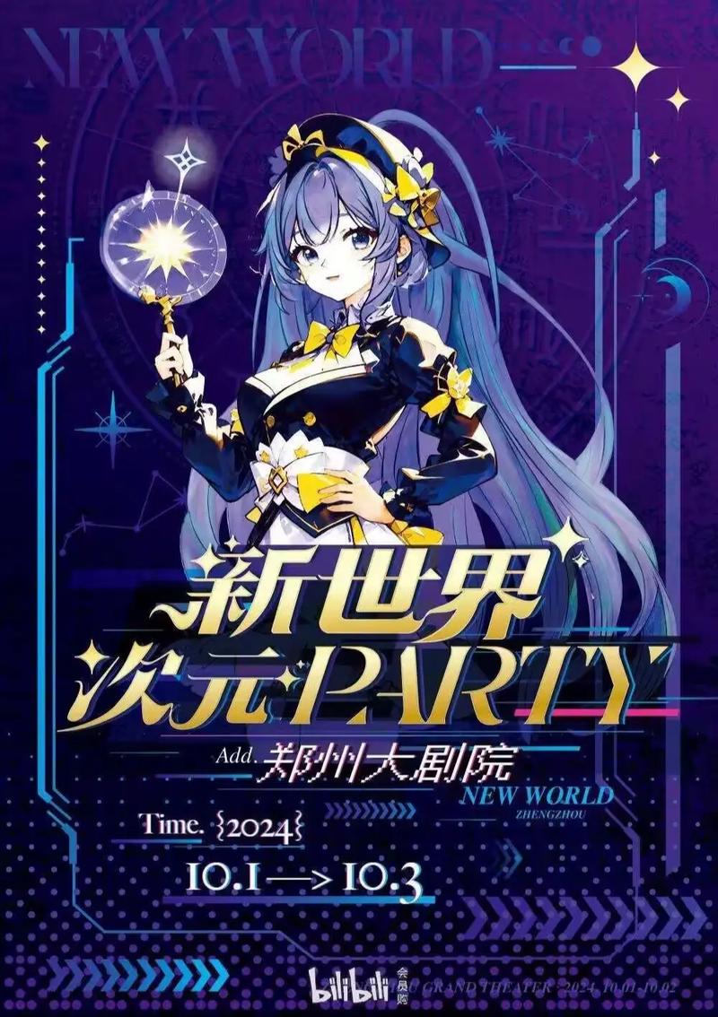 次元派免费无限金币版图标
