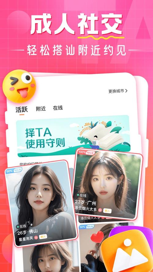 择TAapp