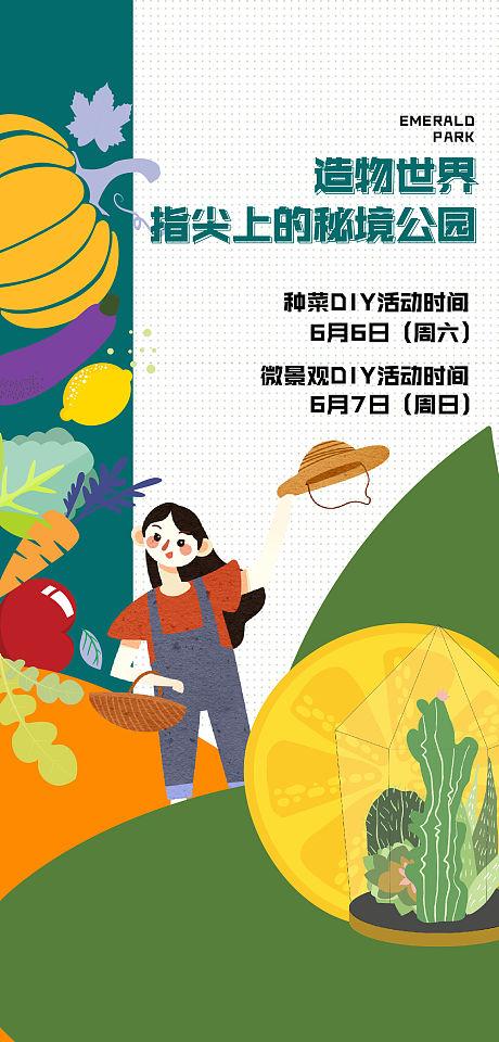 来了就种菜截图