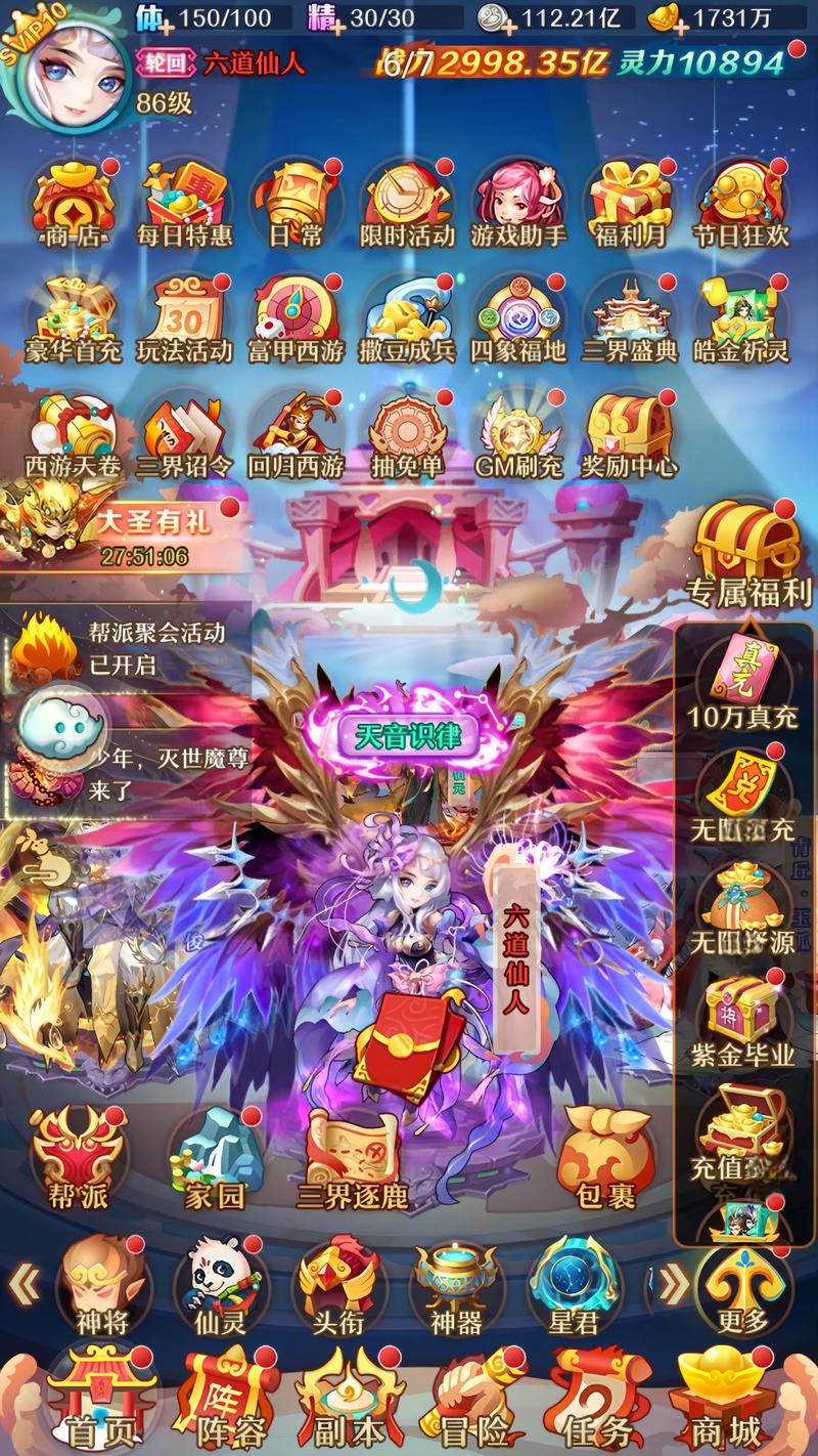 西游心记赚钱