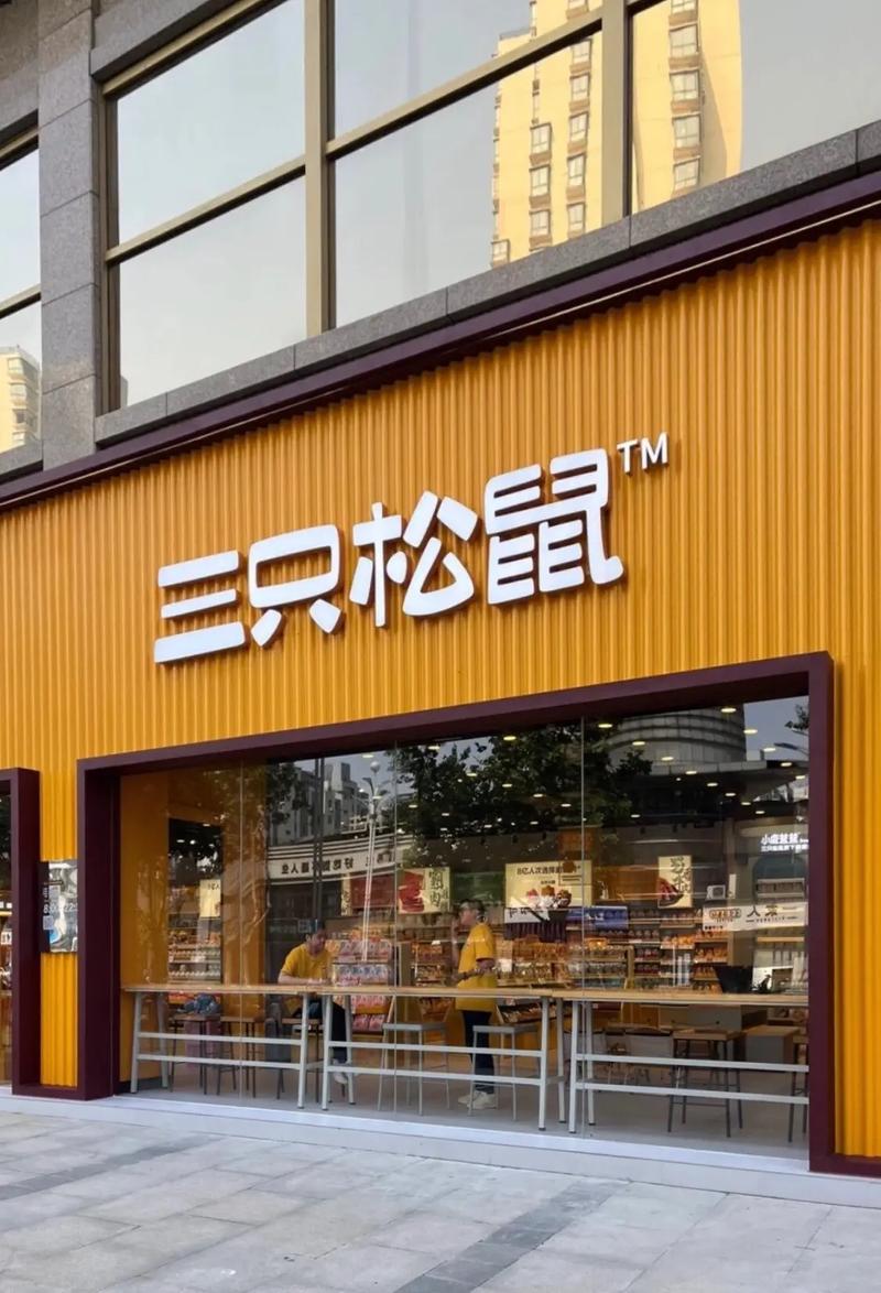 松鼠仓库3图标