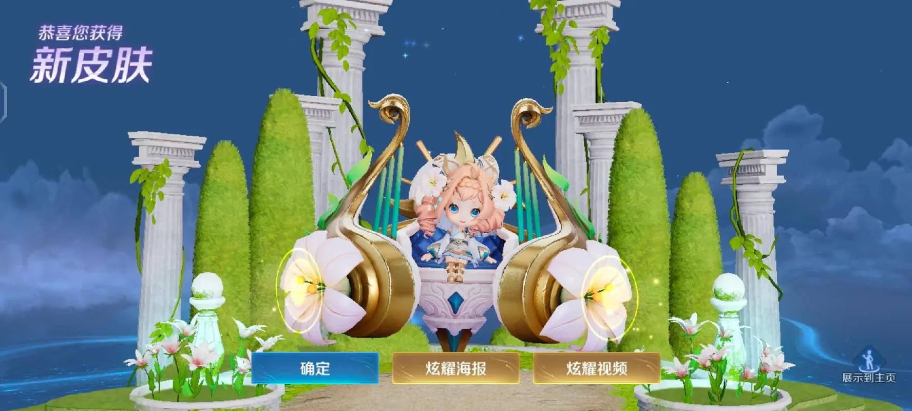 蔡文姬繁星吟游王者截图