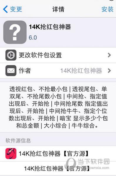 14k抢红包神器特别版截图