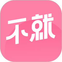 不就交友app图标