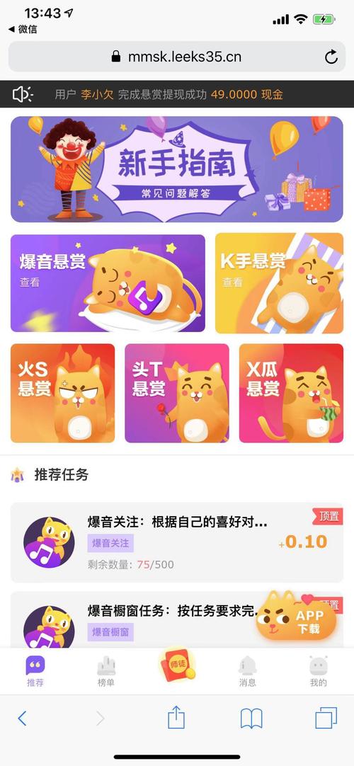 喵喵试看最新版v5.10.0