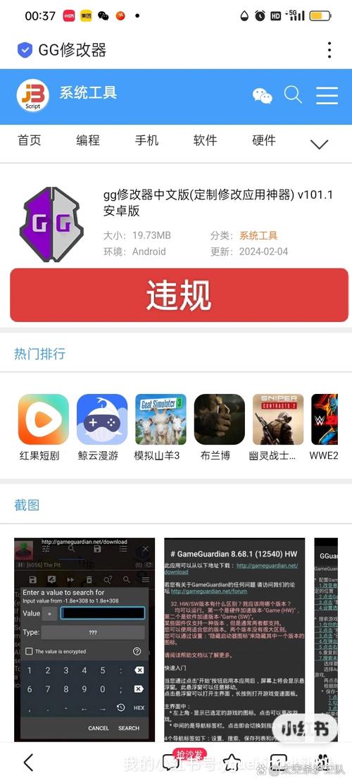 太空行动作弊菜单修改器截图