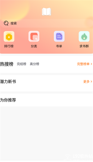 顶点小说阅读器