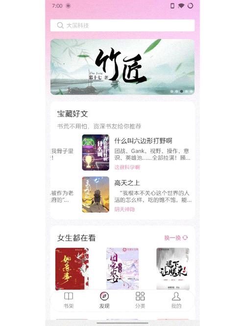 毛桃小说