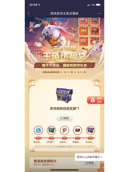 王者宝藏最新版