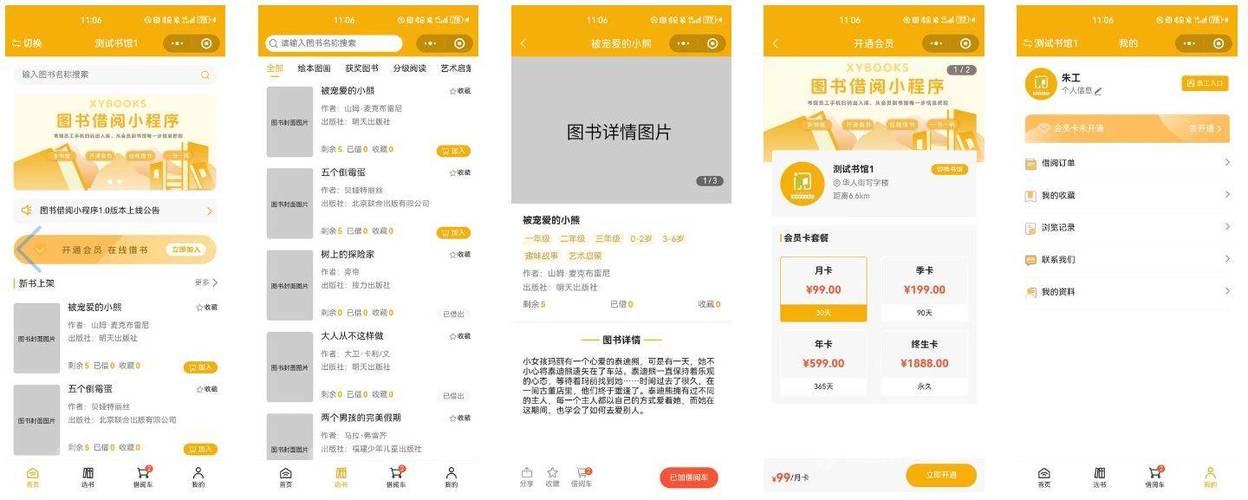 书连阅读app