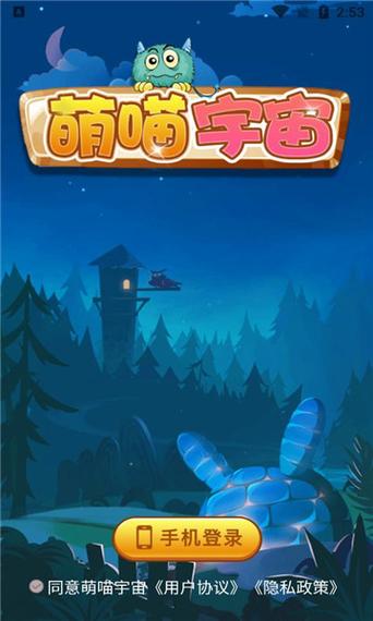 萌喵宇宙v1.0.1