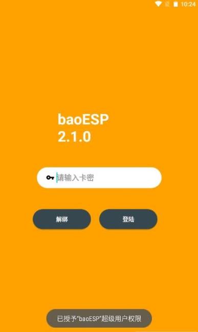 baoesp辅助器2.0.8图标