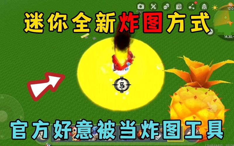 迷你世界炸图辅助器2023