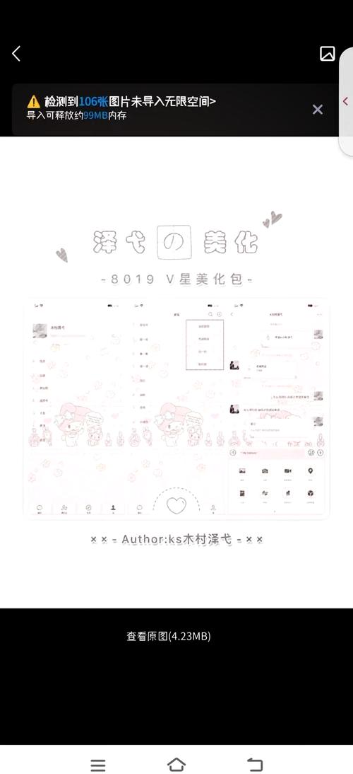 青云美化包框架v2.1