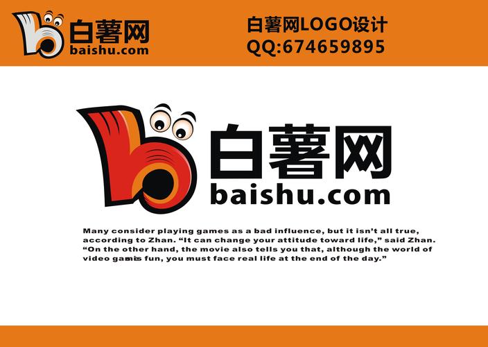 白薯小说