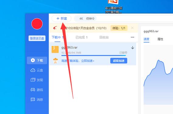 迅雷9.6版