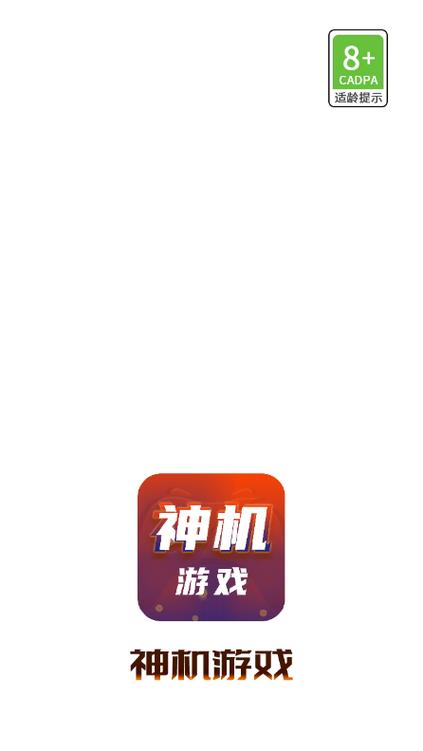 神机游戏库截图