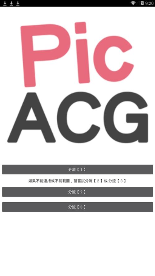 哔咔仲夏版2.2.1.2.3.3截图