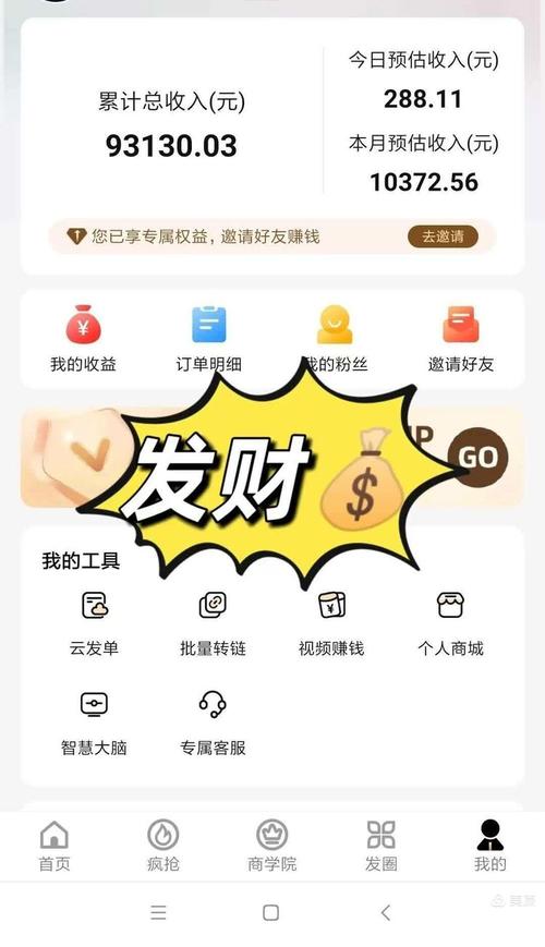 果冻宝盒赚钱版v1.0