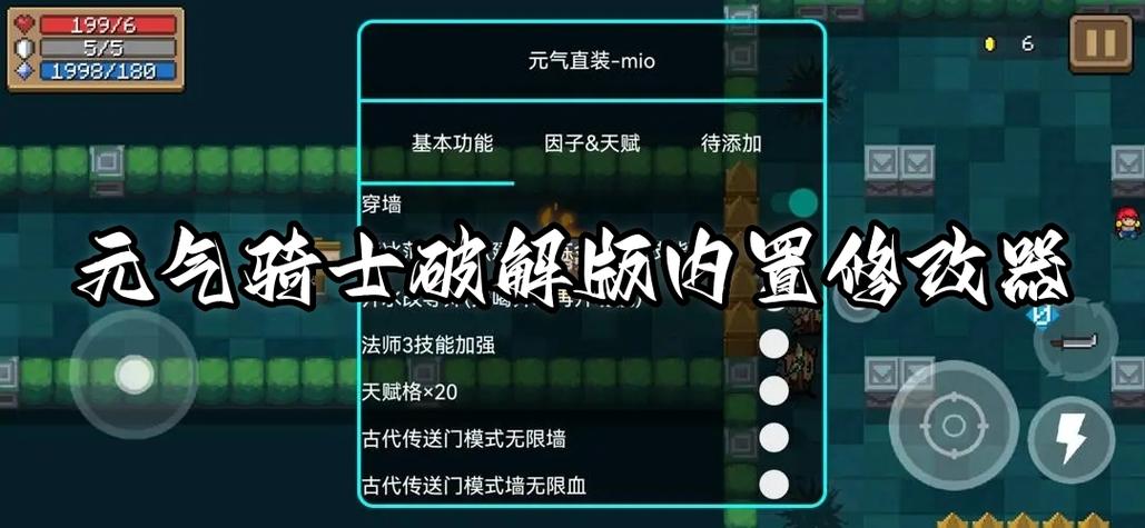 gg修改器元气骑士脚本v2.1图标