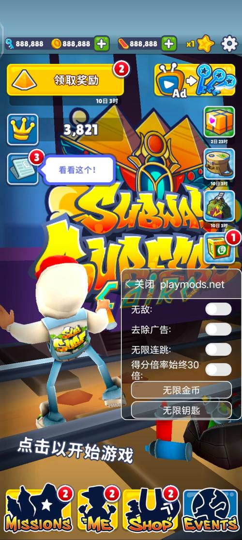 地铁跑酷辅助脚本修改9999999墨西哥