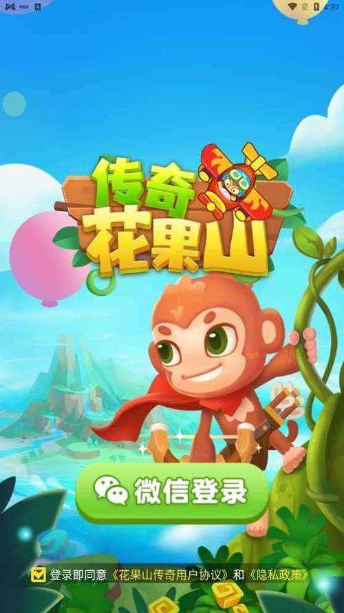 花果山传奇红包版图标