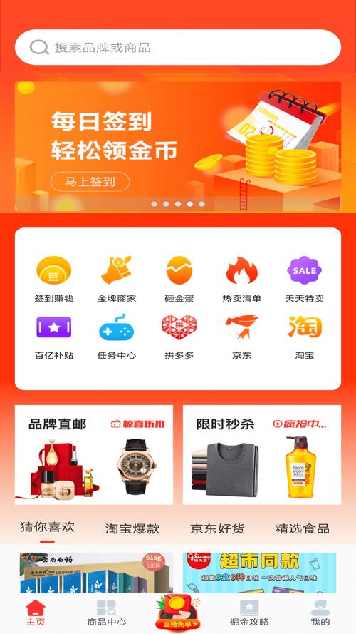 淘金资讯赚钱版v2.11截图