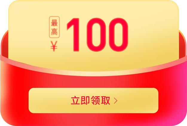 全民抢红包100元版本图标