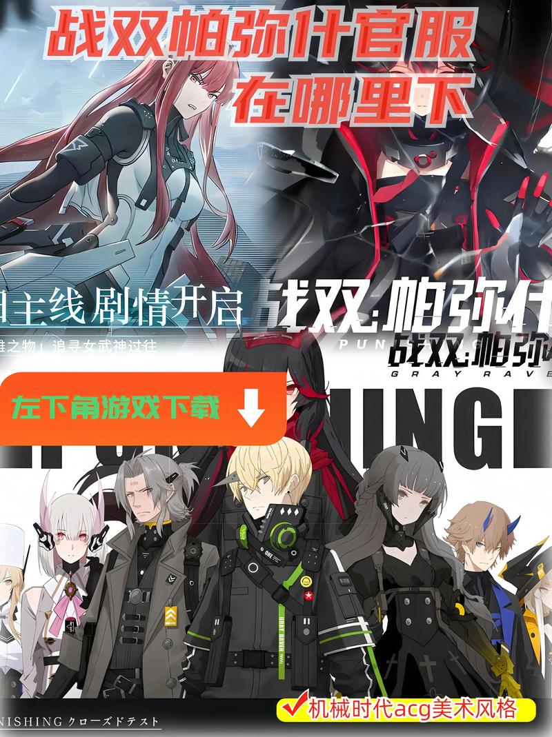 战双帕弥什辅助器v3.6.72