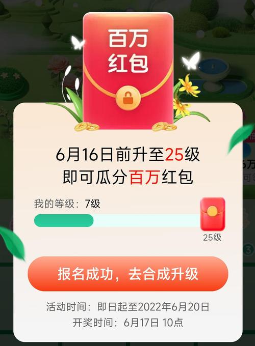 奇妙花园红包版