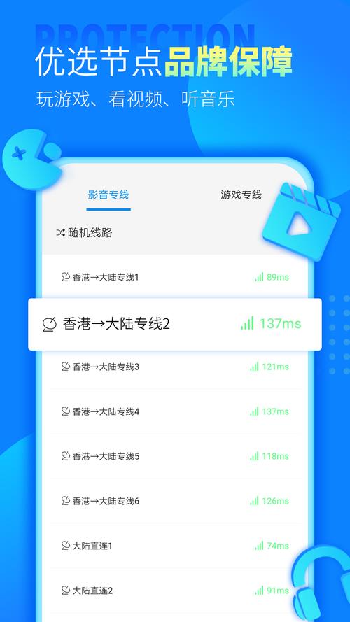 极光加速器免费安卓版