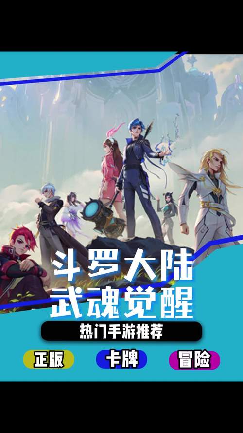 斗罗大陆武魂觉醒修改器