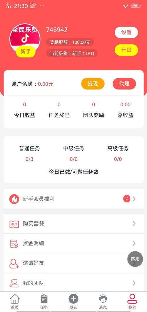 全民乐赞点赞赚钱图标