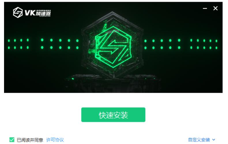 verykuai加速器官网版图标