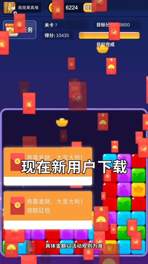 点消大红包安卓版v1.0.1