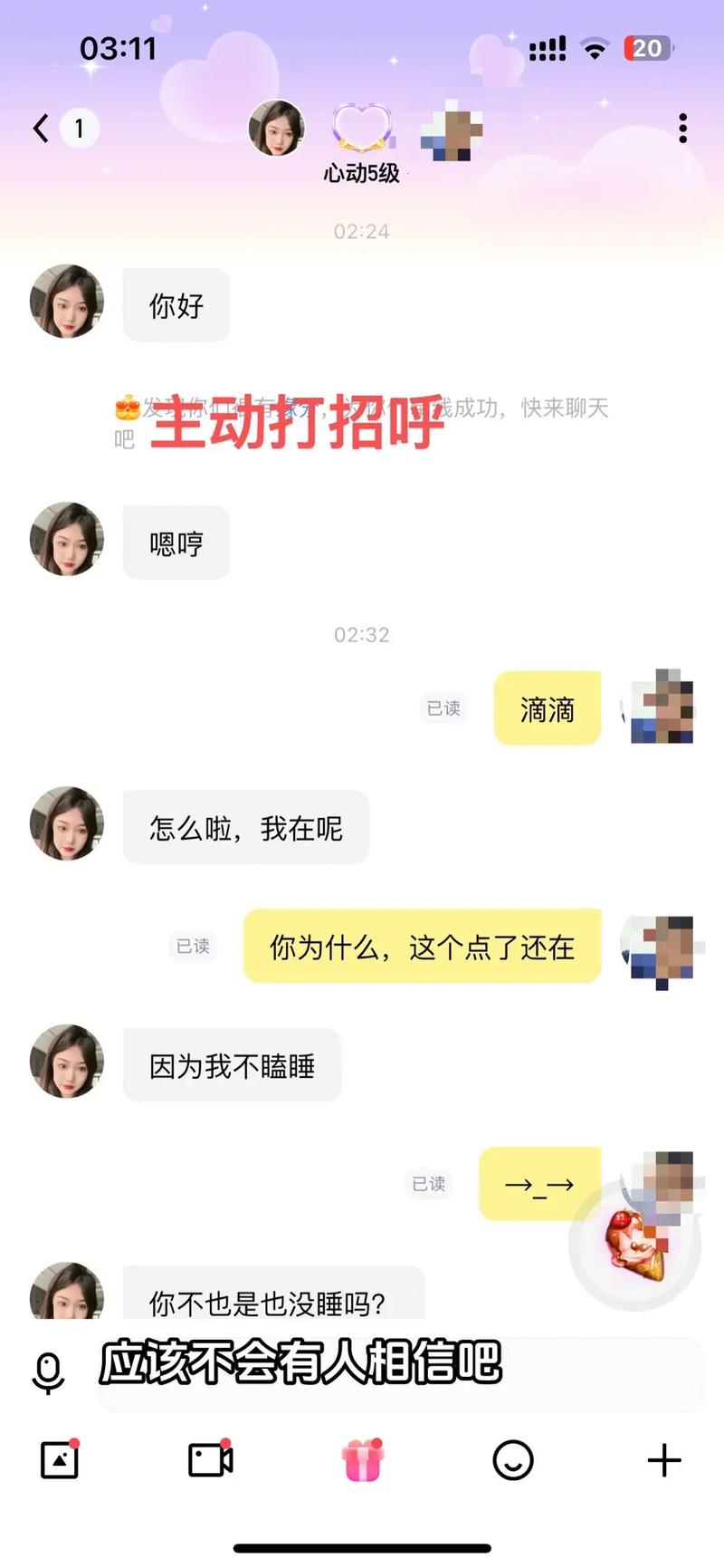 他趣免费版聊天