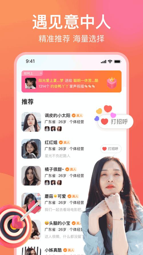 愿聊app下载截图