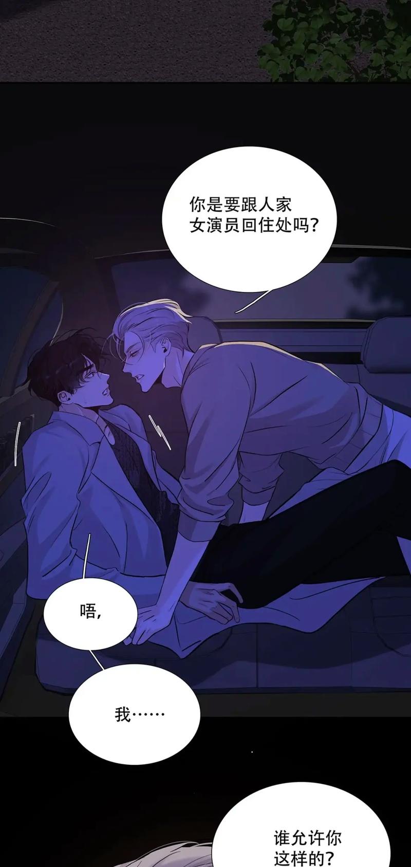 负债关系漫画(布丁漫画)截图
