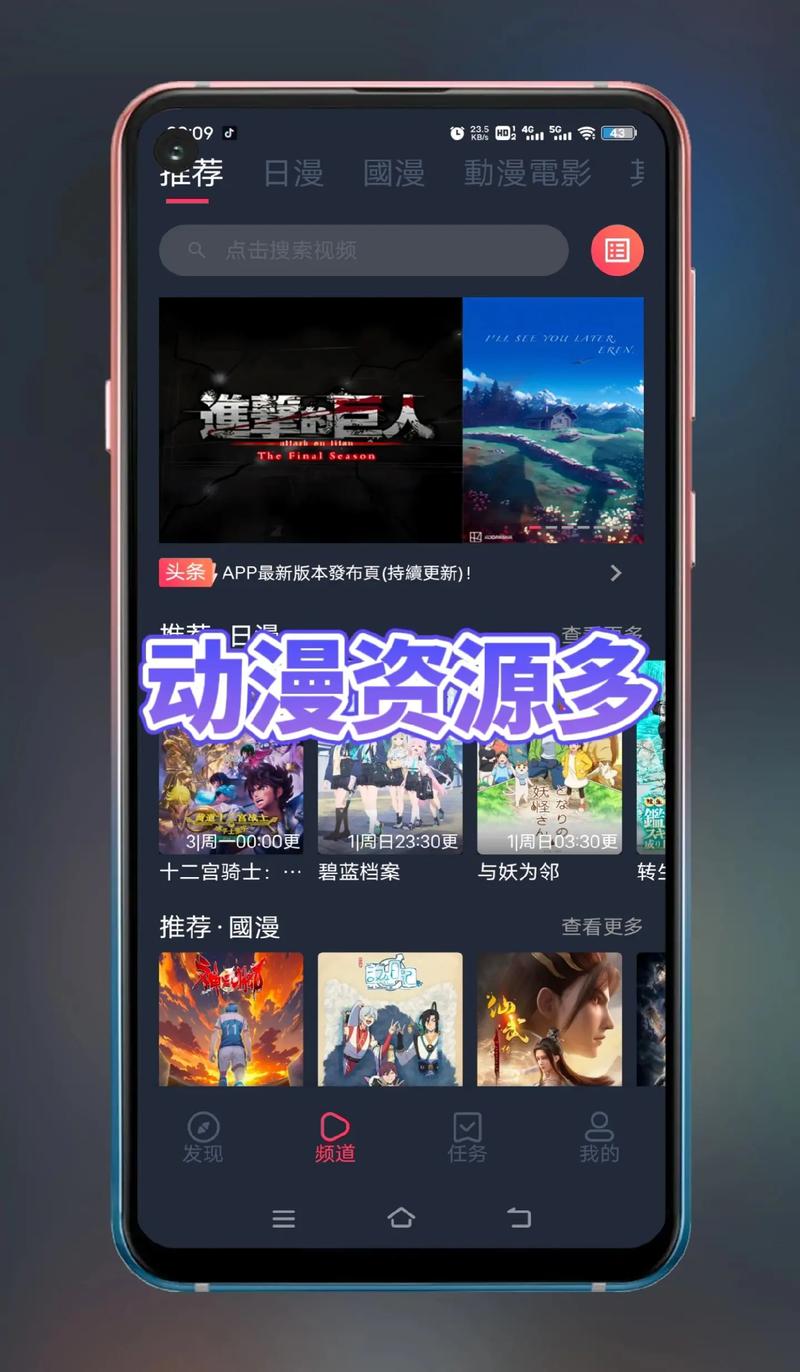 追漫神器3.5.6图标