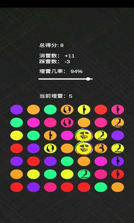 全能埋雷专家2.0安卓下载截图