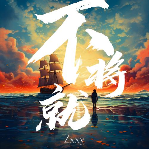 不就2021官网版截图