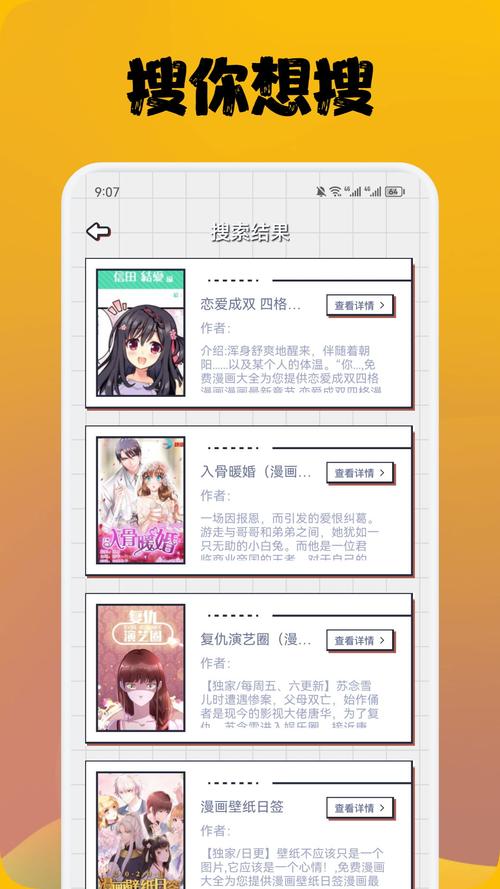 喵上漫画下载APP新版本