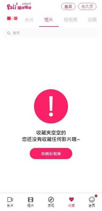 PALI2轻量版安卓APP免费