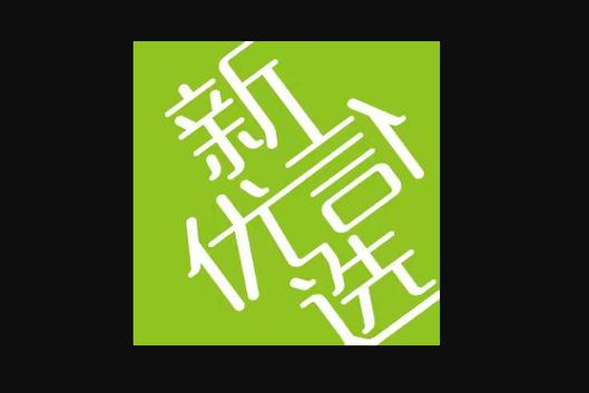 新优选快讯图标