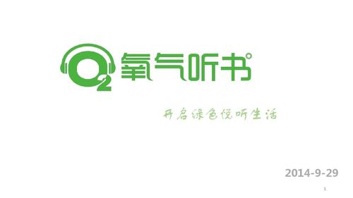 氧气免费小说截图