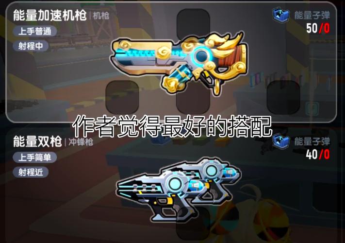 香肠派对射击辅助器