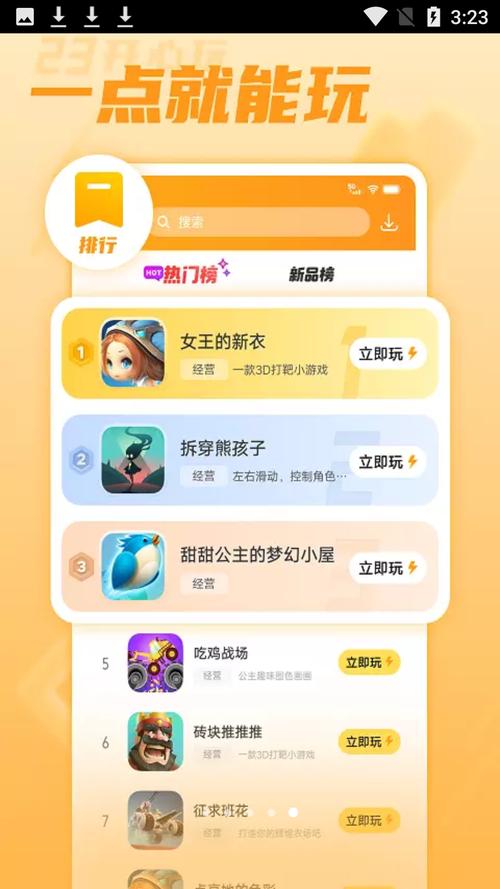 vivo开心玩app