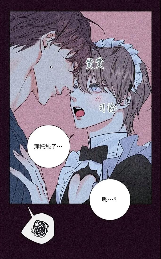 金代理的秘密漫画免费阅读啵乐截图
