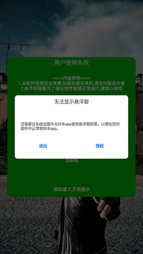 灭日辅助软件框架v1.0