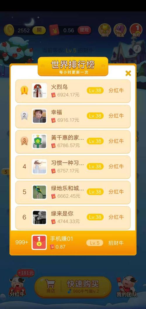 分红牛养牛赚钱
